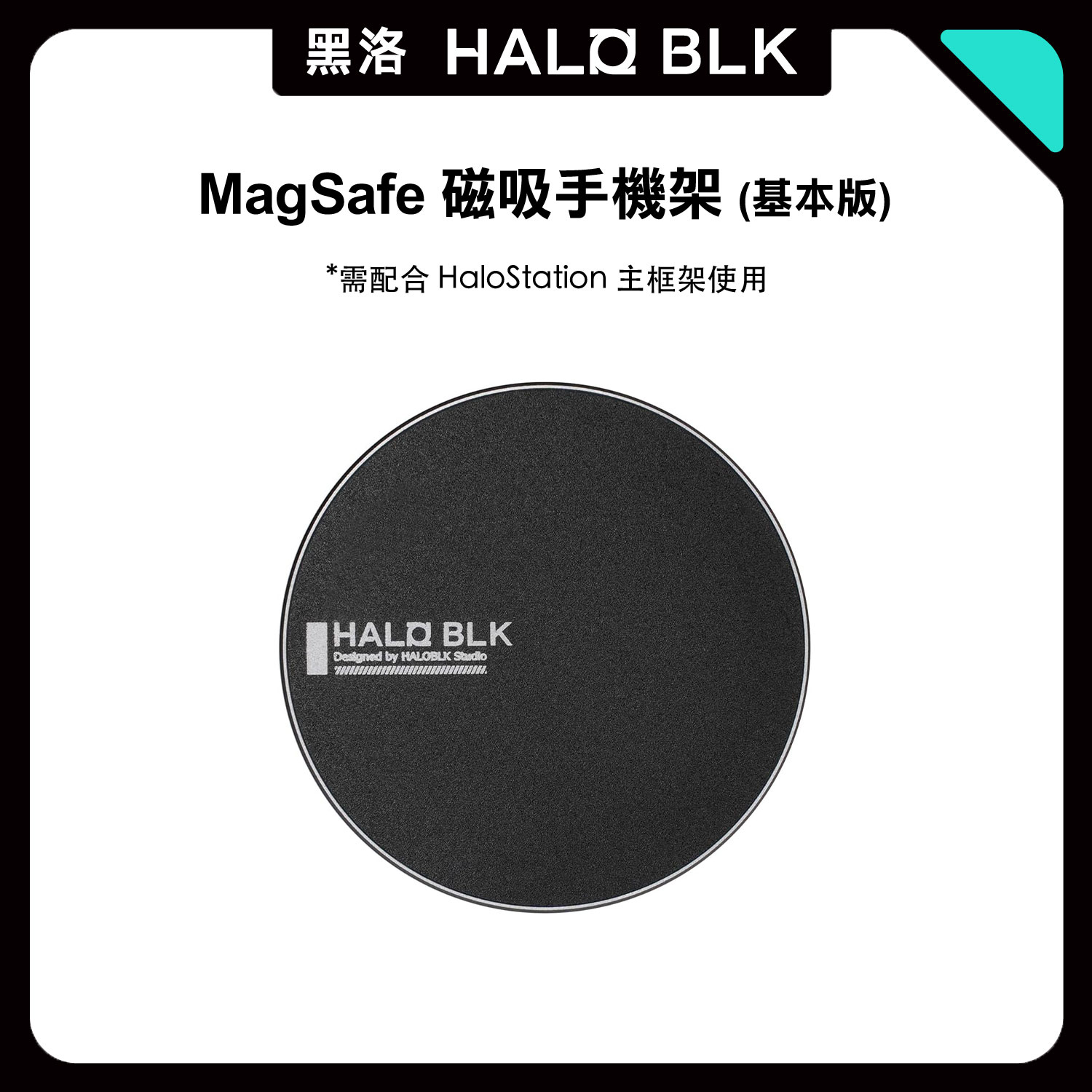 Model 3/Y MagSafe 磁吸手機架 (無充電) | HALOBLK
